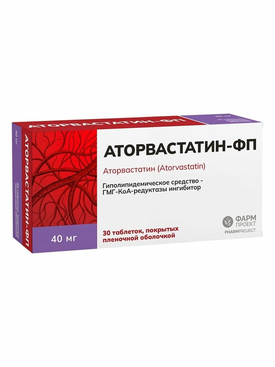 Аторвастатин-ФП, таблетки покрыт. плен. об. 40 мг, 30 шт.
