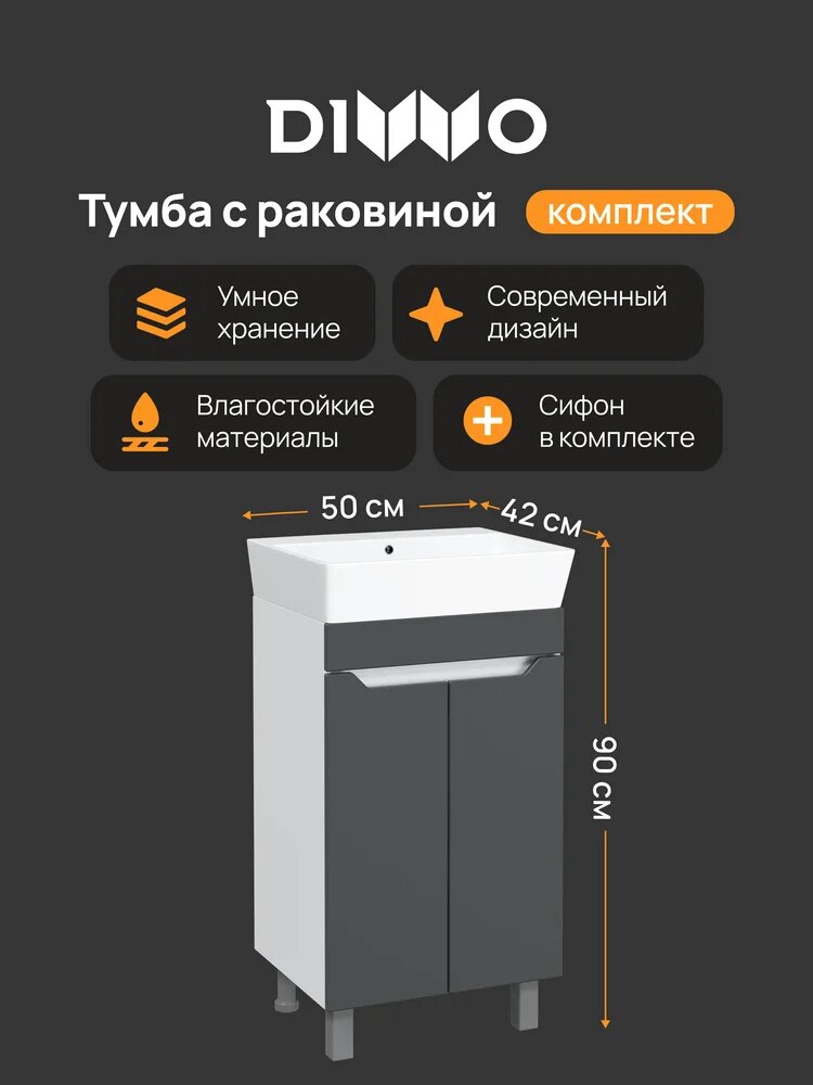 Тумба с раковиной DIWO Архангельск 50 напольная, 50 см, серая, белая, матовая, из МДФ, с дверками, раковина для ванной, фаянсовая, прямоугольная, встроенный слив-перелив, с сифоном