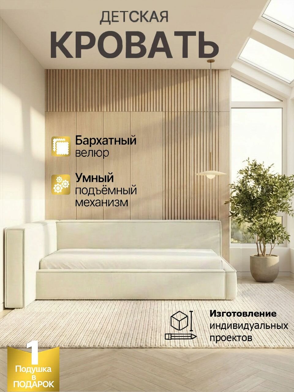 Мягкий диван кровать с подъемным механизмом асти лонг 90х200 левая