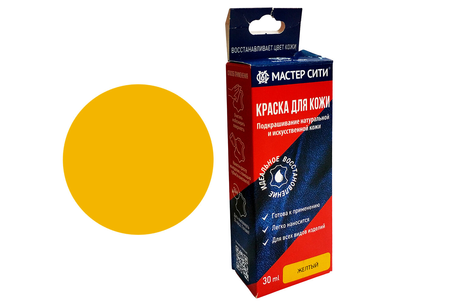 Краска для ремонта кожи Мастер сити 509 желтый, 30 мл (сине-красная коробка) со спонжем