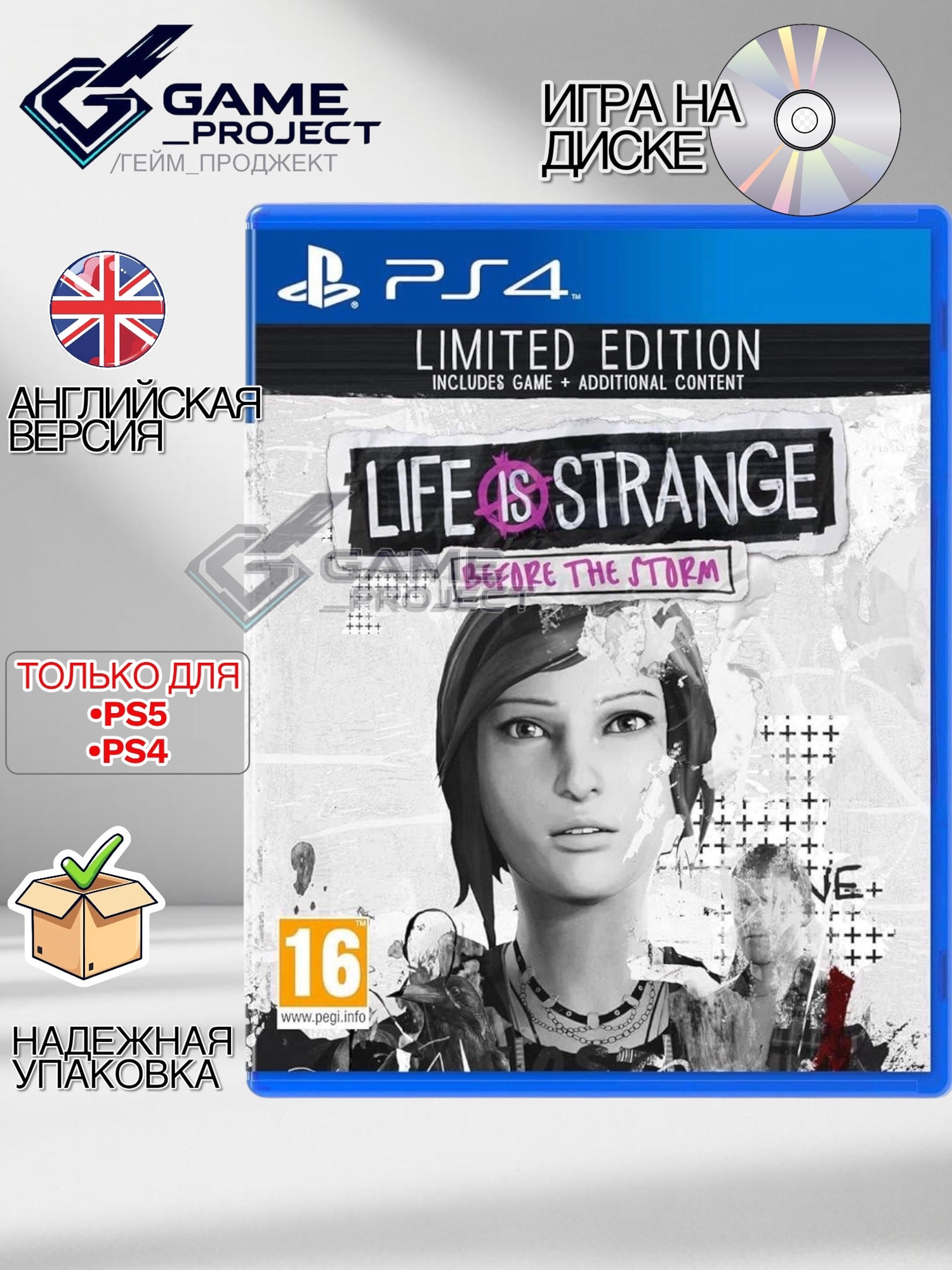 Life is Strange: Before the Storm Limited Edition , для PlayStation 4 / 5 , Blu-ray , Английская версия