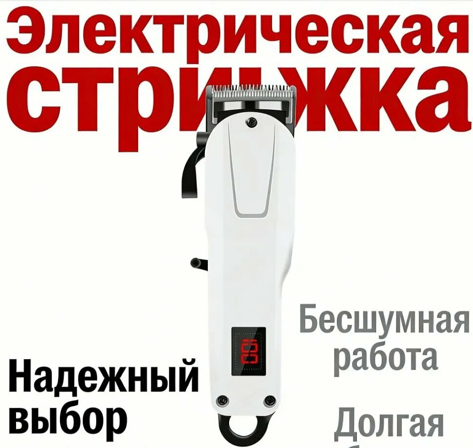 Wahl Машинка для стрижки Super Taper Cordless 8591-2316H, белый