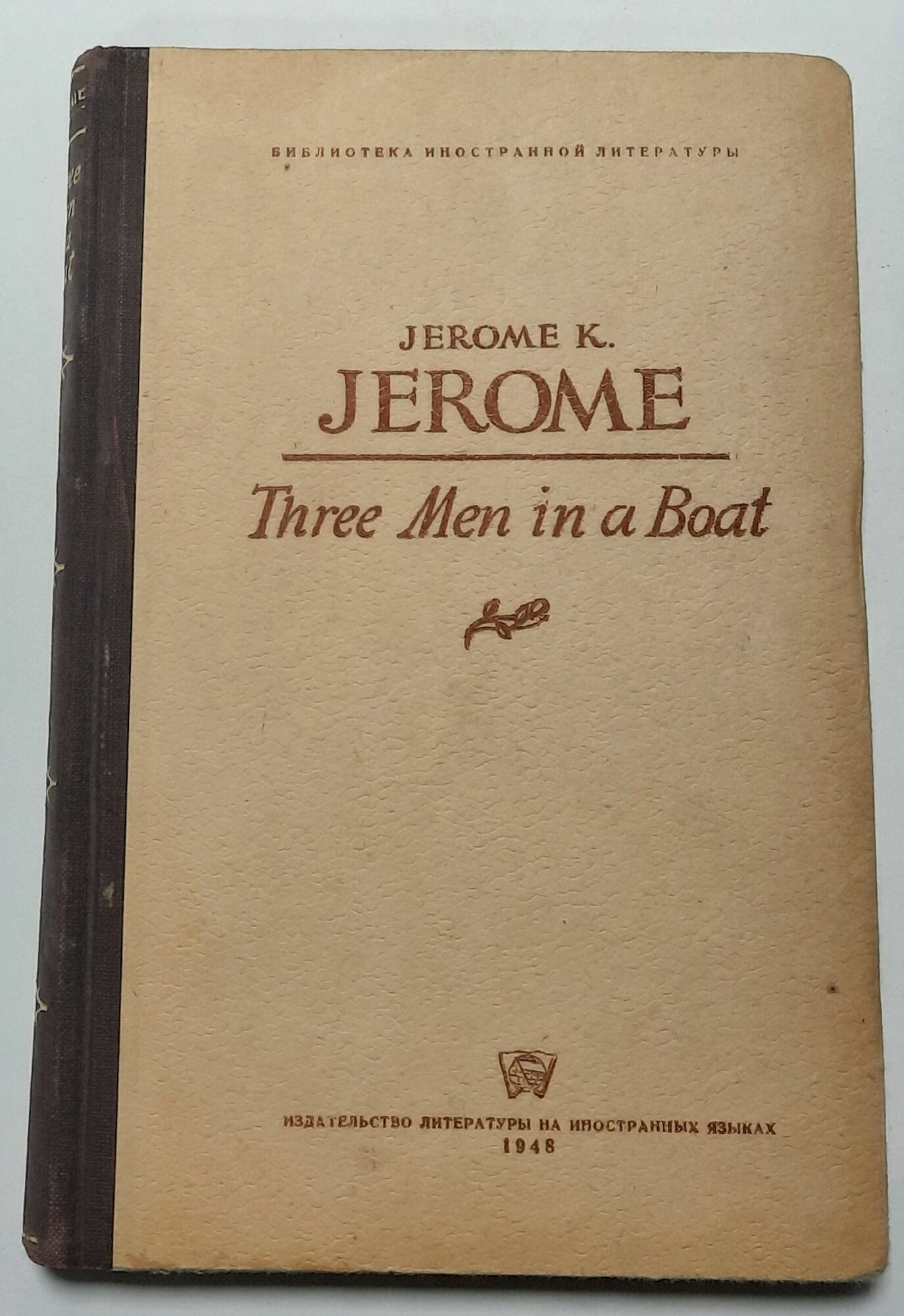 Three men in a boat (to say nothing of the dog)