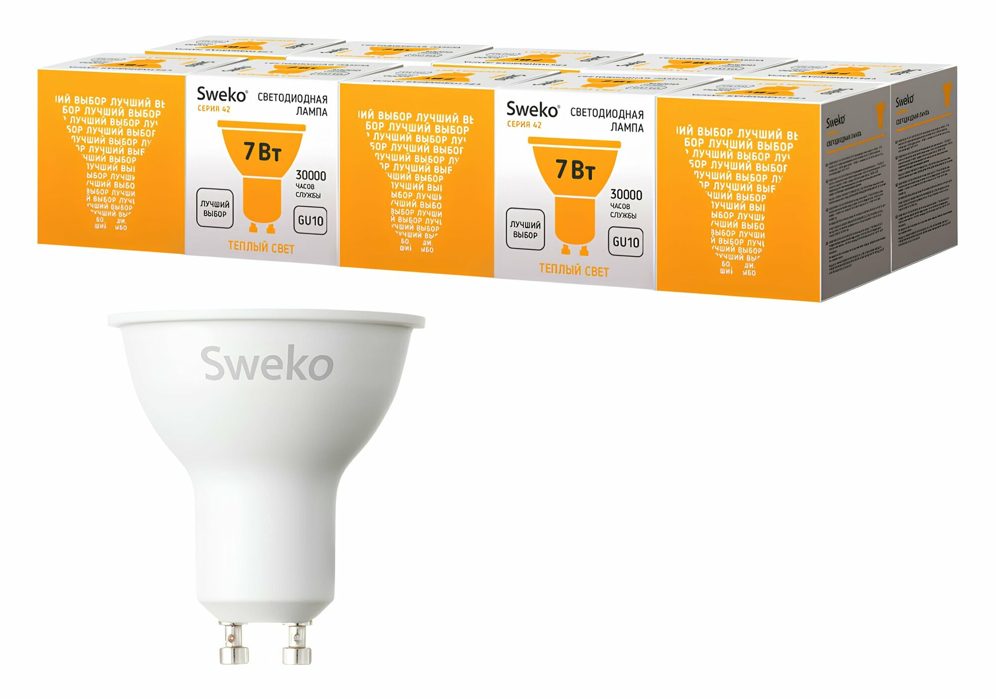 Лампа диодная 10 штук софит теплая GU10 7Вт 3000/610лм 220-240В Sweko