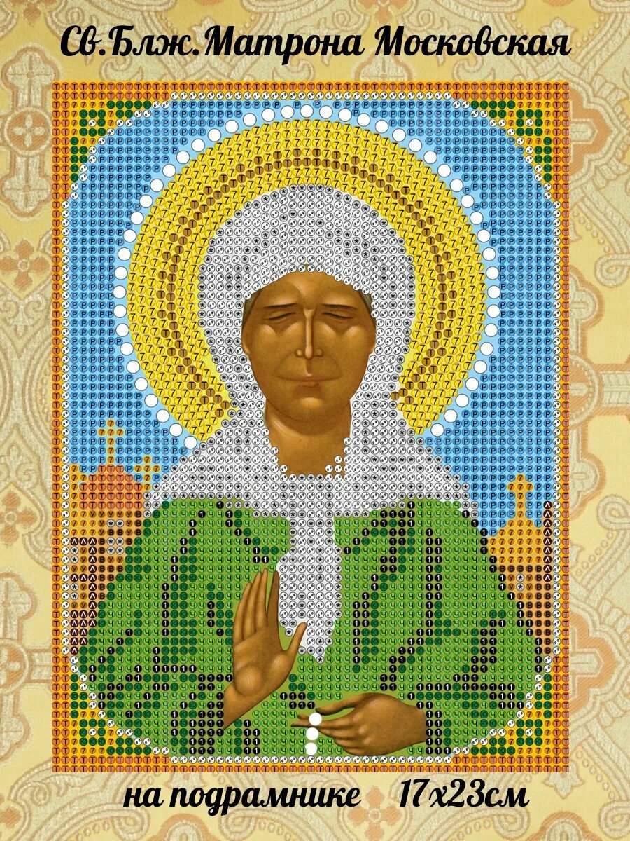 Алмазная мозаика "Святая Матрона", 17x23 см, для всех возрастов, Православная тематика