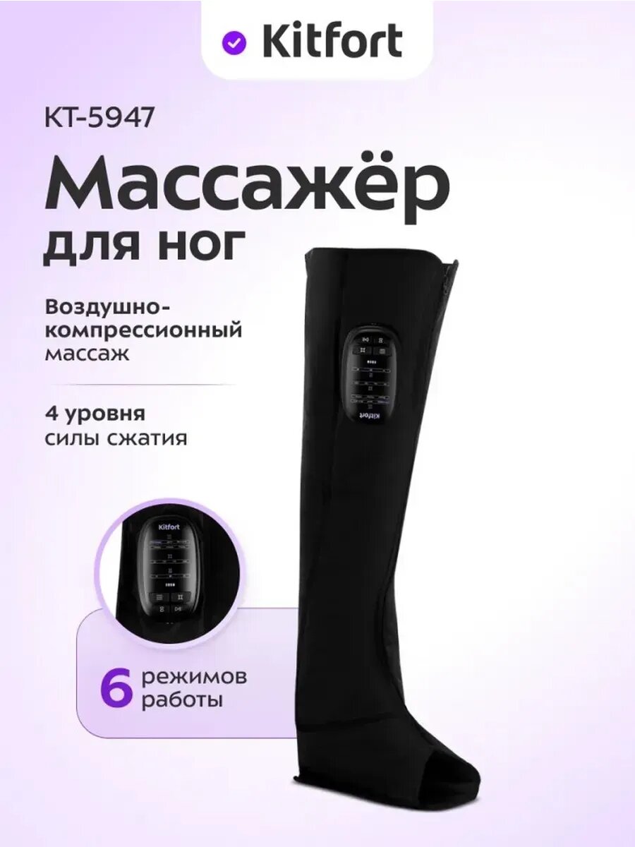 Устройство для расслабляющего массажа ног