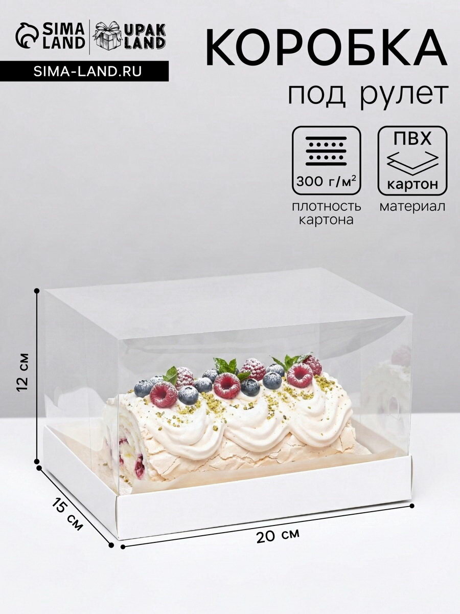 Коробка под рулет, белая, 20x15x12 см, вид: картонная коробка