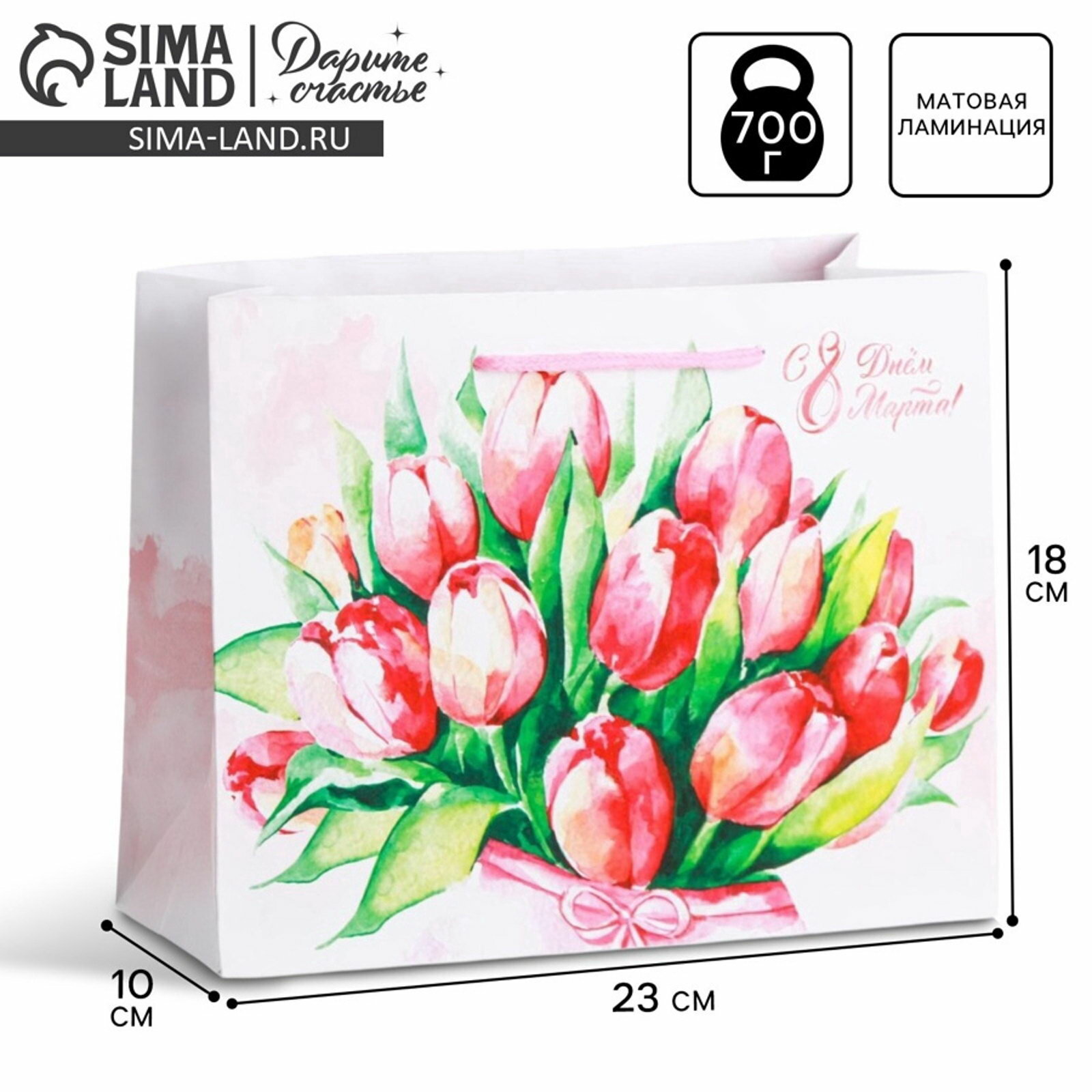 Пакет подарочный ламинированный, упаковка, "8 марта", MS 18x23x8 см