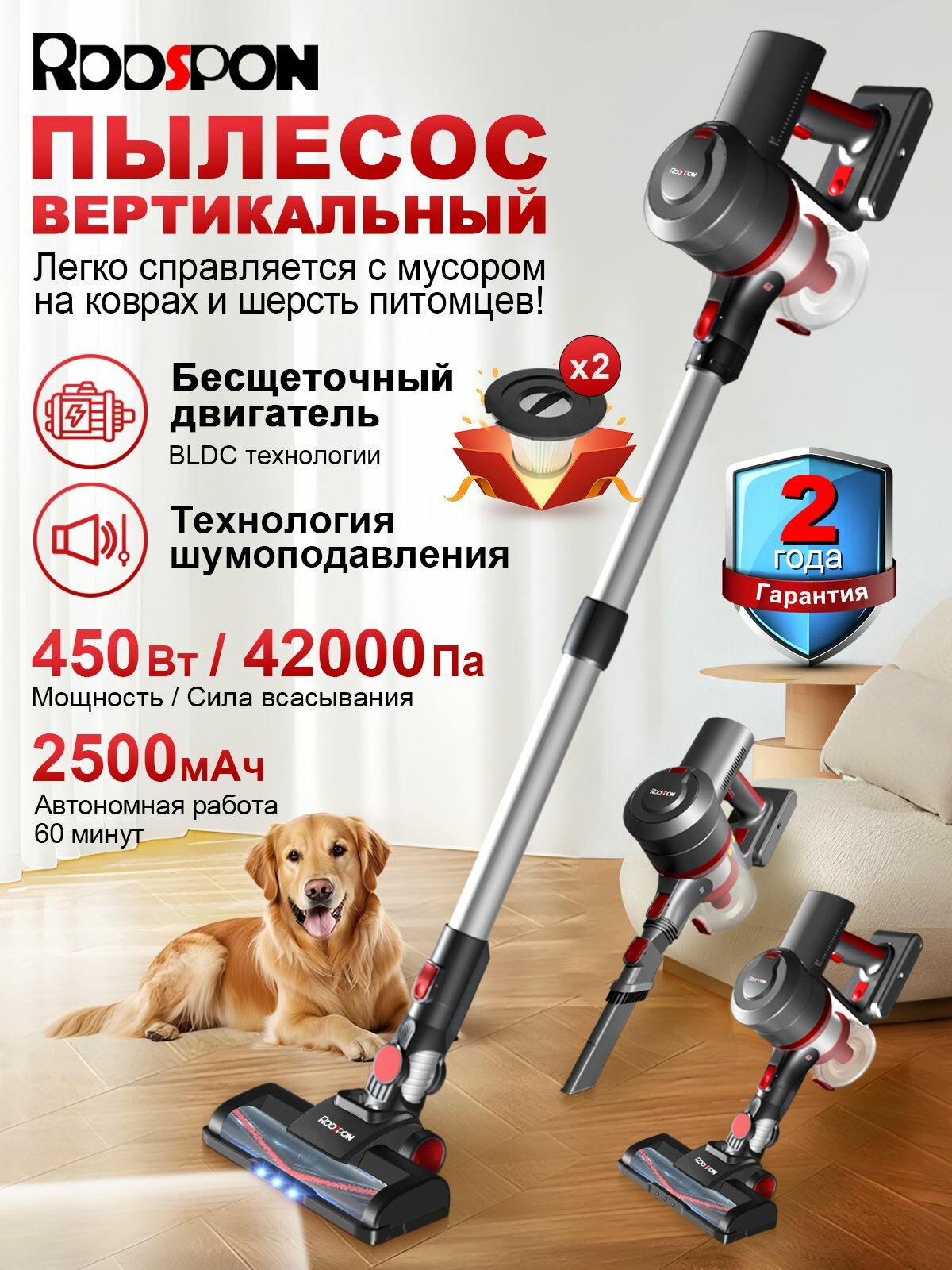 Пылесос вертикальный беспроводной RDDSPON, 42000 Па пылесос вертикальный, оснащен сенсорным LED-экраном, HEPA 12-фильтр, 450 Вт бесщеточным мотором, для дома, шерсти домашних животных, ковров