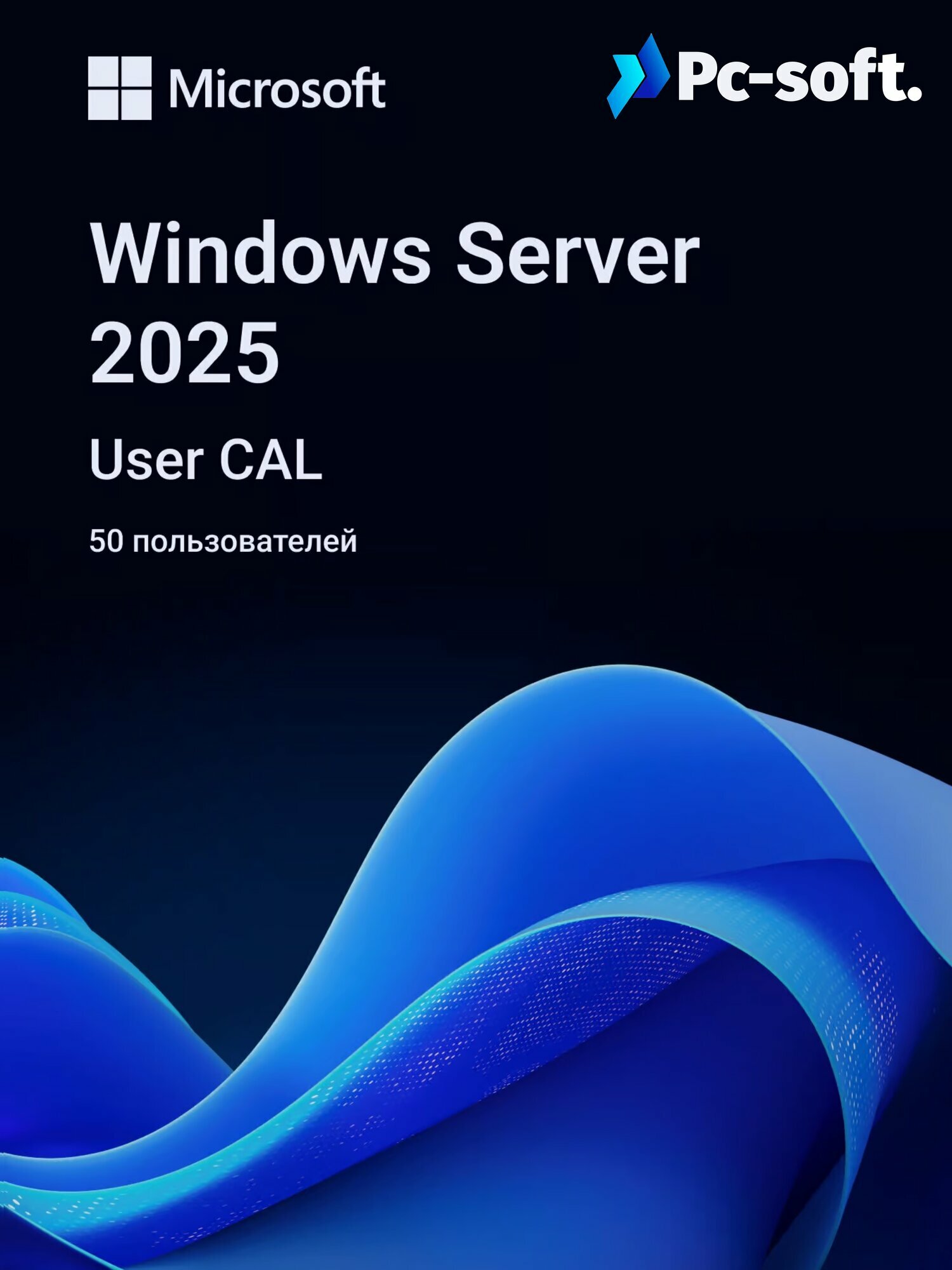 Microsoft Windows Server 2025 RDS User CAL, 50 пользователей, лицензионный ключ активации