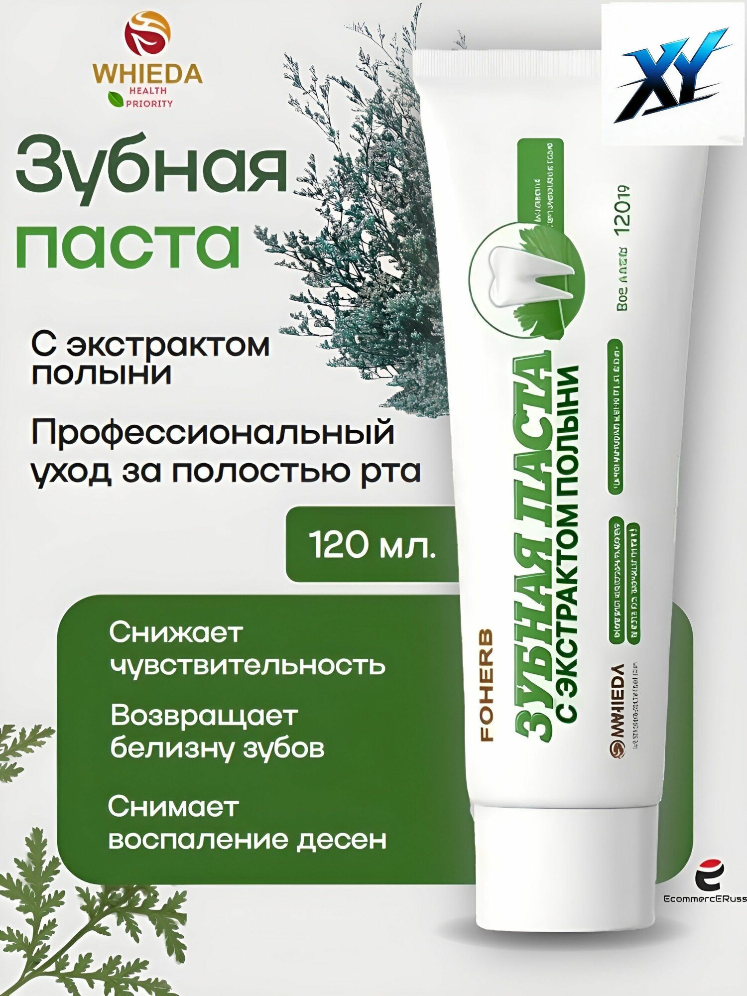 Эксклюзивная паста для зубов