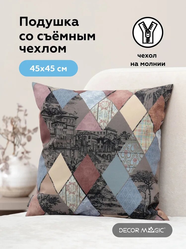 Декоративная подушка VERTO (45*45)