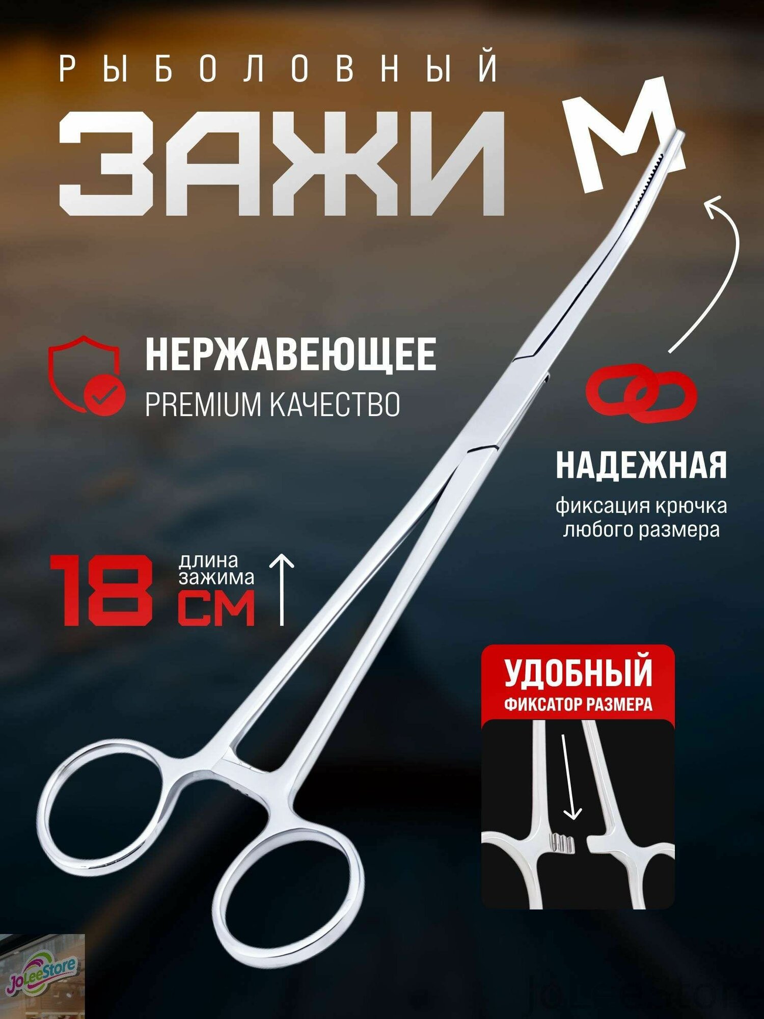 Аксессуары и оснастка для рыбалки