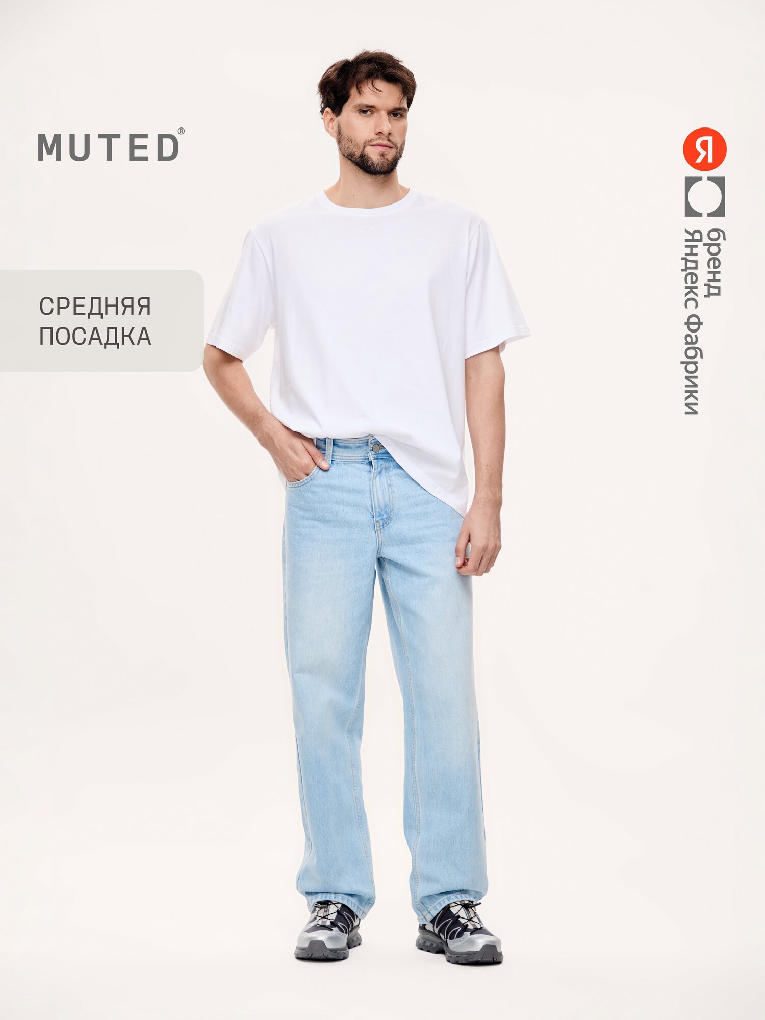 Джинсы прямого силуэта 