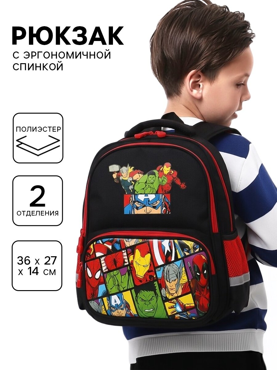 Рюкзак школьный с эргономичной спинкой текстильный «Герои»