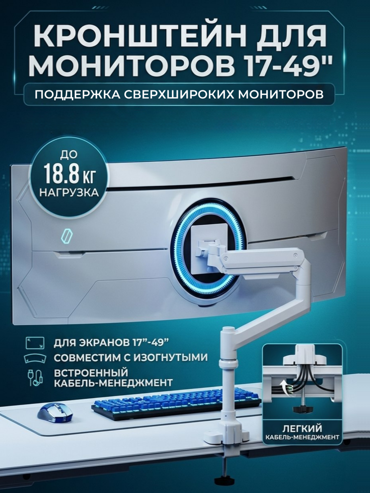 Настольный кронштейн для монитора Humanmotion T10-1W, 17-49" до 18.8 кг, белый