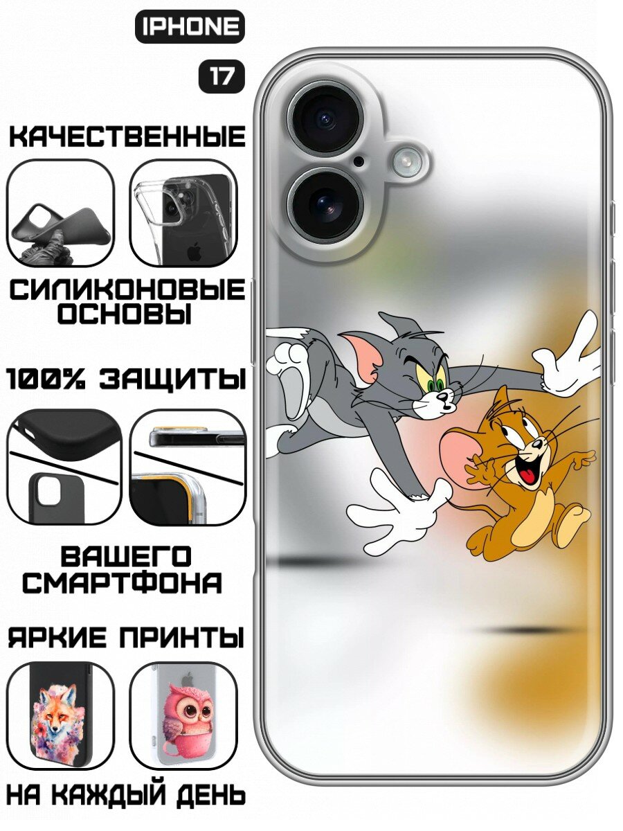 Чехол для Iphone 17