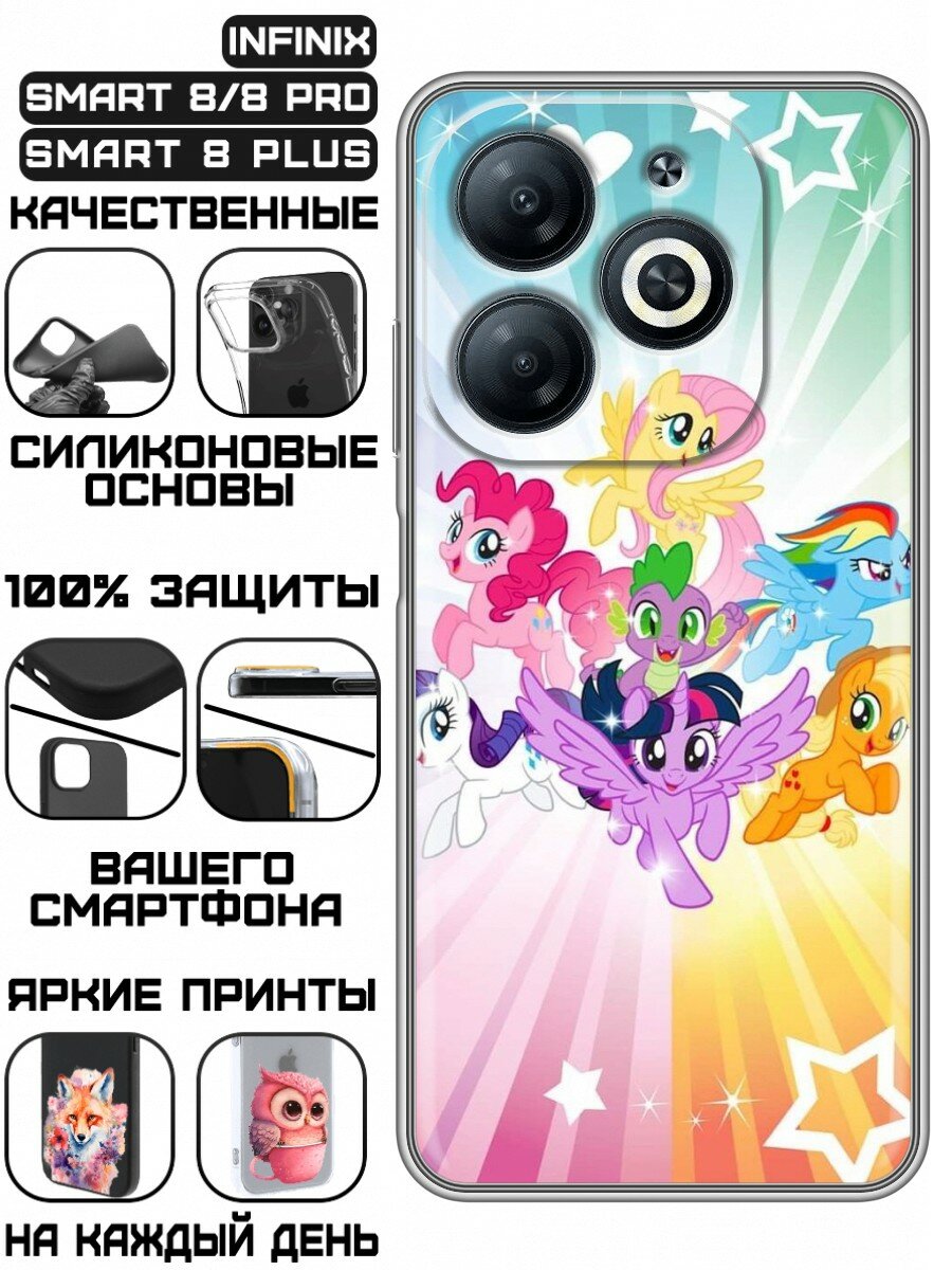 Чехол для Infinix Smart 8, 8 Plus, 8 Pro для девочек с Пони (Инфиникс Смарт 8, 8 плюс, 8 Про)