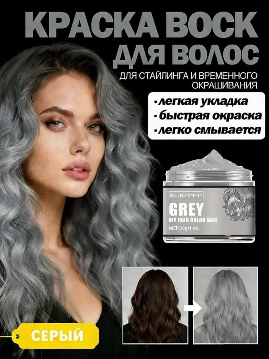 Краска для волос