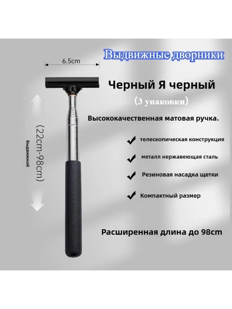 Водосгон автомобильный