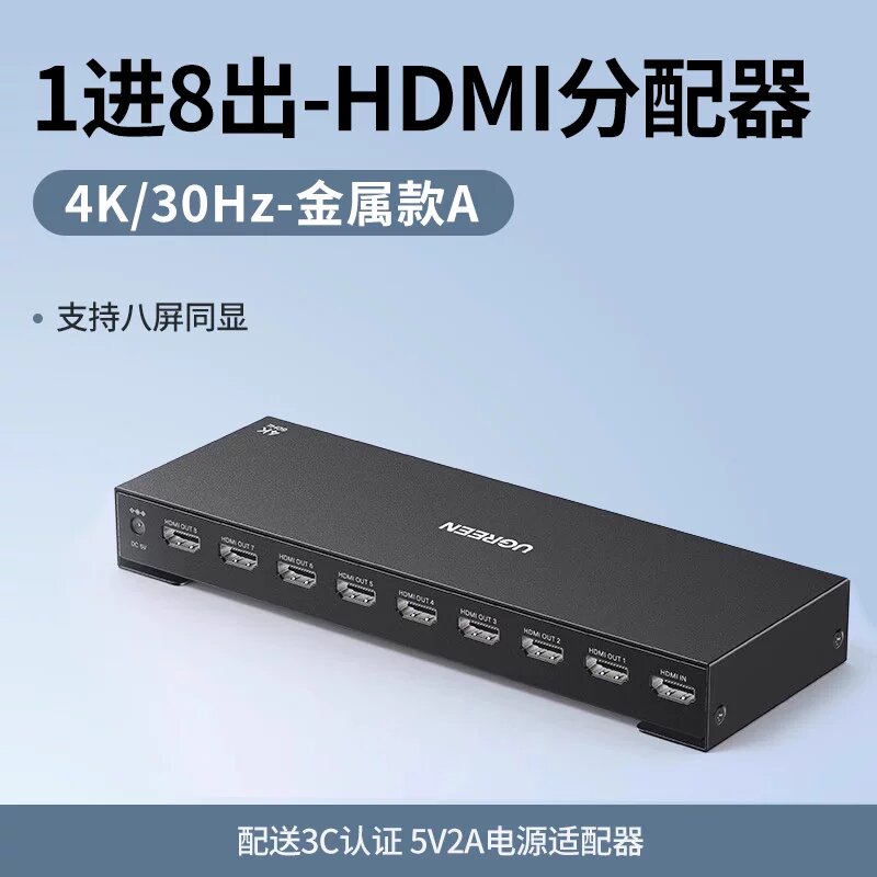 UGREEN 1x8 HDMI сплиттер 4K@30Hz металлическая версия A для отображения на 8 экранах