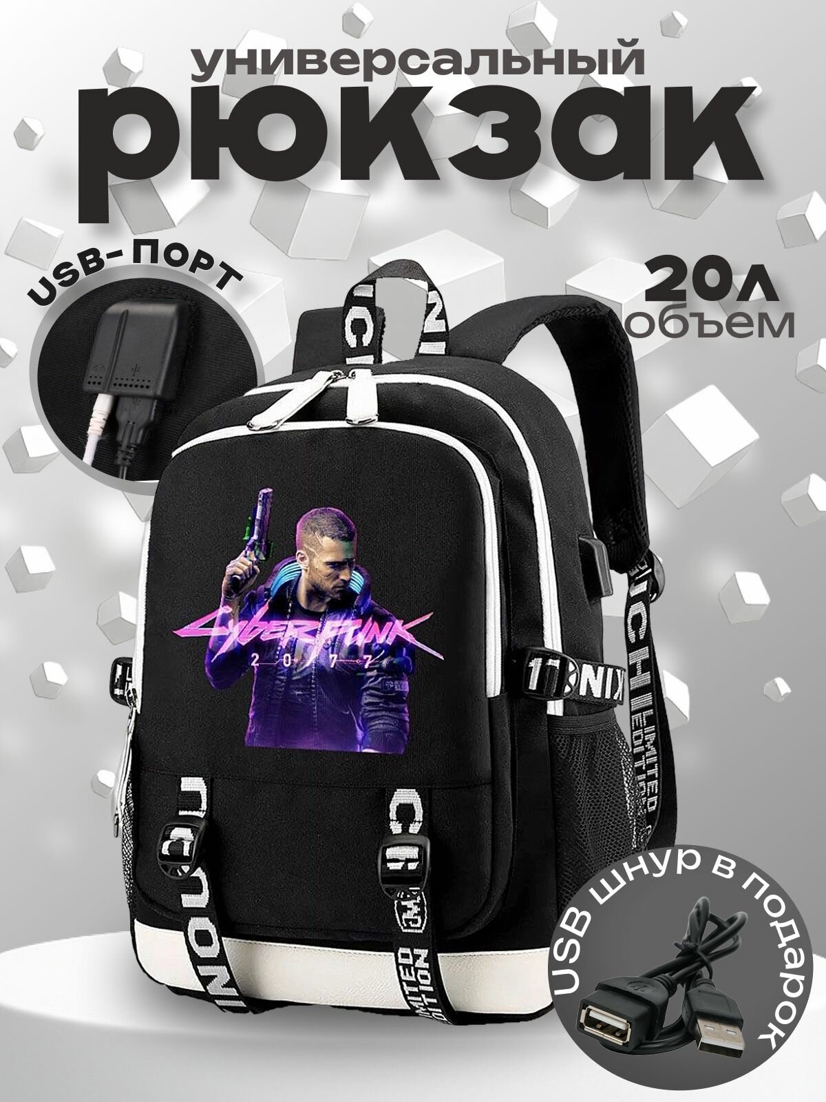 Рюкзак Киберпанк (Cyberpunk 2077) черный с USB-портом №3
