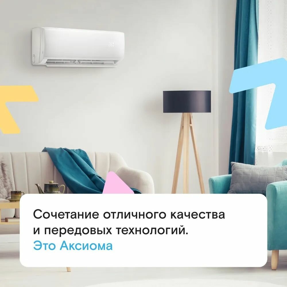 Сплит-система кондиционер Axioma Серия H ASX07H1R для помещений до 20 кв. м. — фото 1