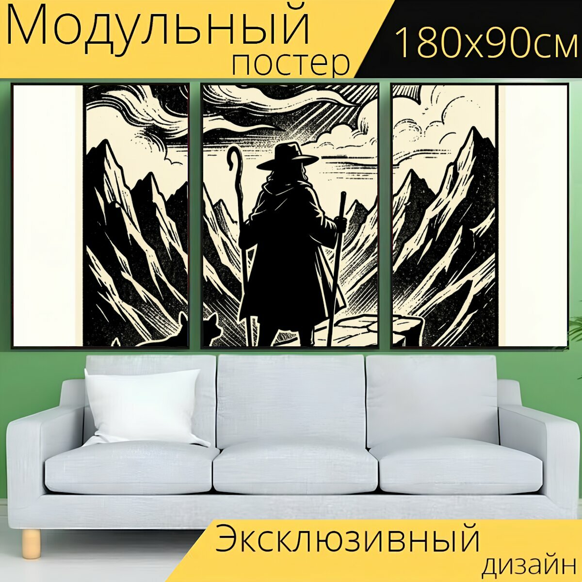Модульный постер "Путник с собакой в горах. Черно-белая гравюрная сцена: силуэт странника в плаще и шляпе с посохом на скальном." 180 x 90 см. для интерьера на стену в тубусе