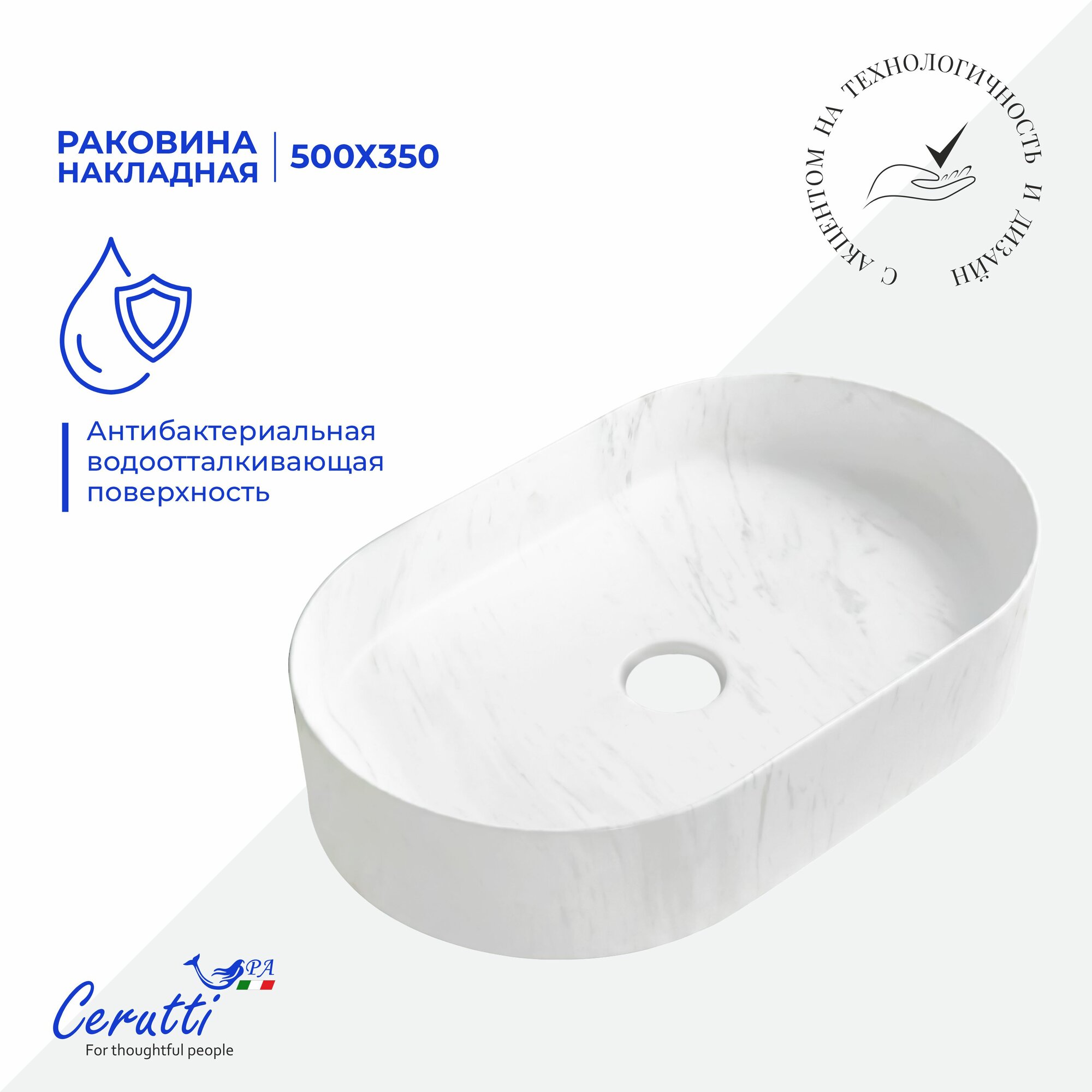 Раковина Ceruttispa CR0055B MMW1 накладная, мрамор матовый белый, овальная 500х350х120