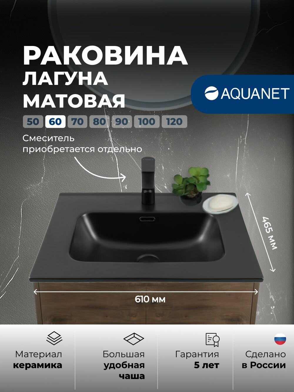 Раковина для тумбы в ванную 60 см Aquanet Лагуна черная матовая