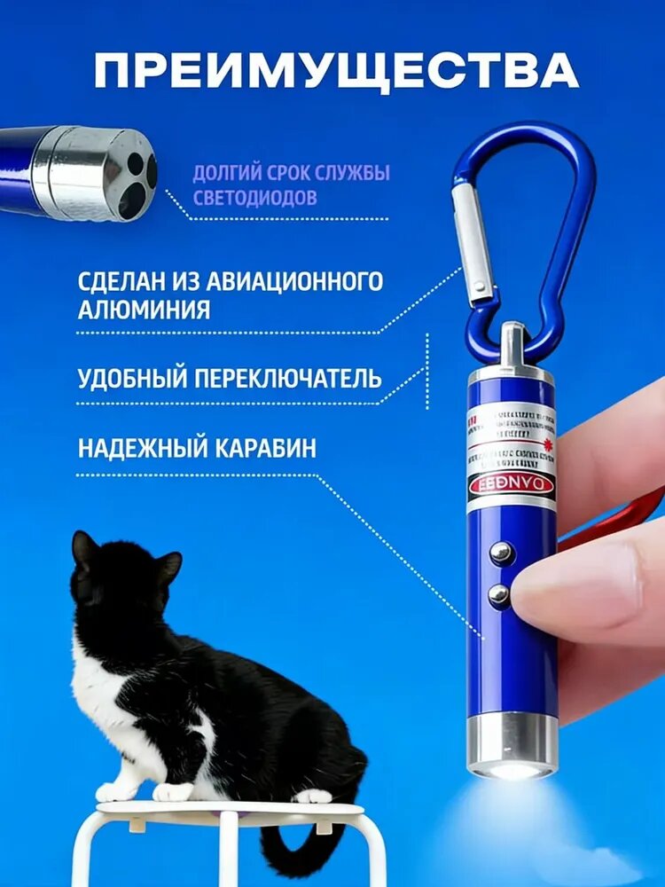 Лазерная указка для кошек и собак синяя / Игрушка дразнилка для кошек и собак / Лазер 3 в 1 с фонариком и ультрафиолетом