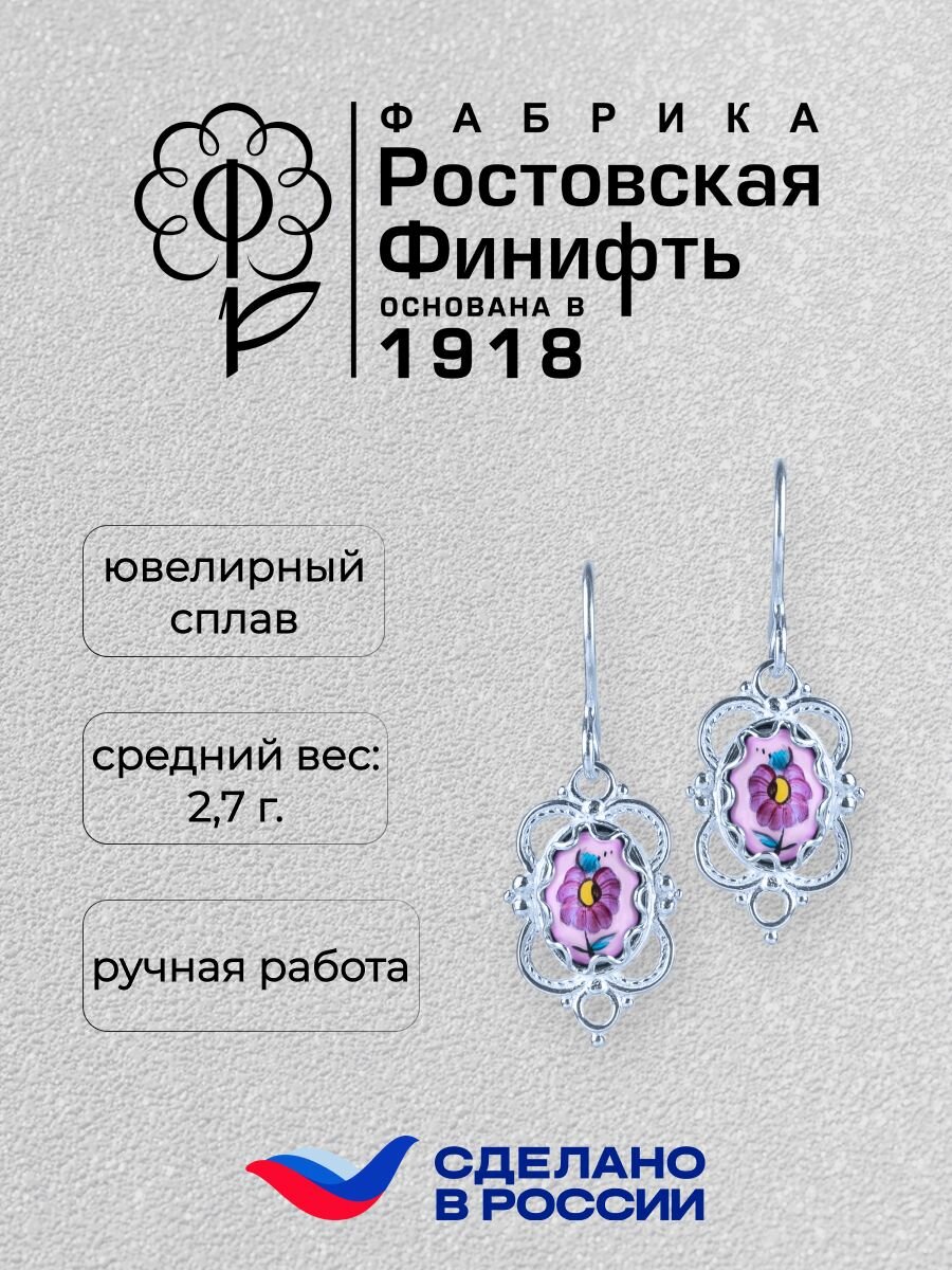 Серьги с подвесками Ростовская финифть, эмаль