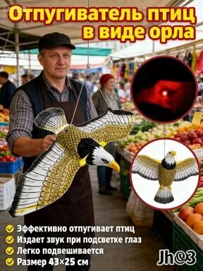 Фигурка садовая