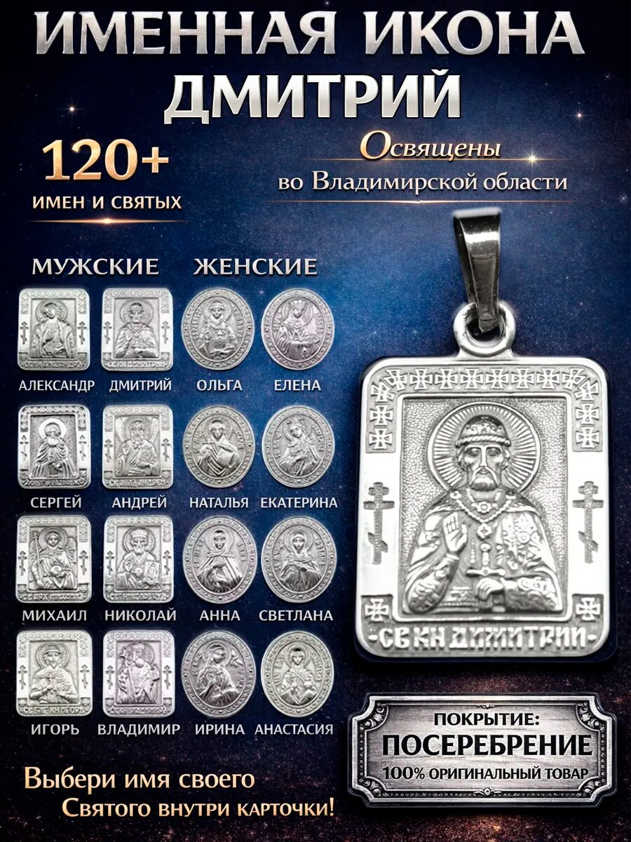 Иконка