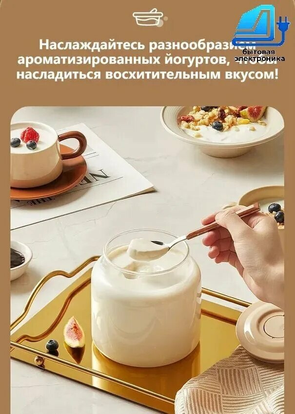 Йогуртница — фото 1