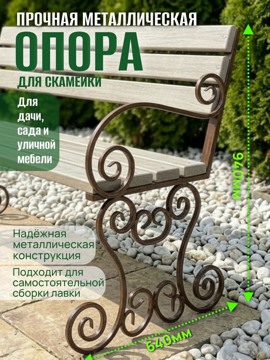 Каркас для садовой мебелих64см