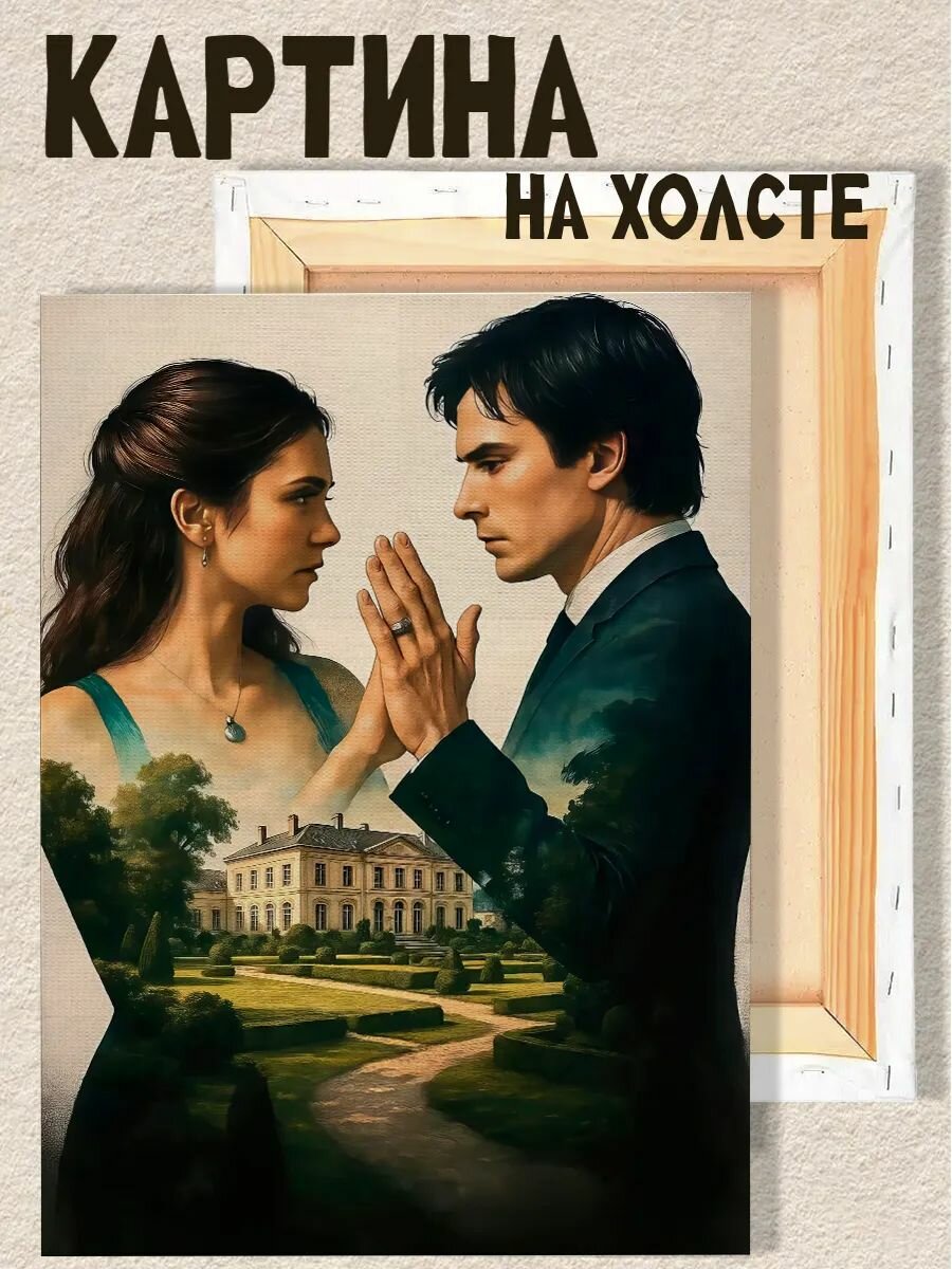Картина на стену Дневники Вампира, на подрамнике, 1шт, 38х25 размер.