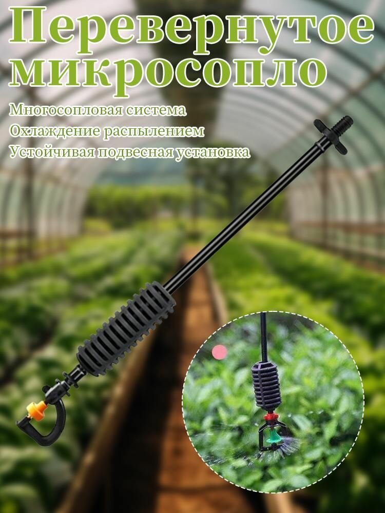 Садовый опрыскиватель
