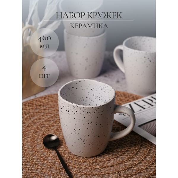 Кружка Elrington AURORA 235-61012-4
