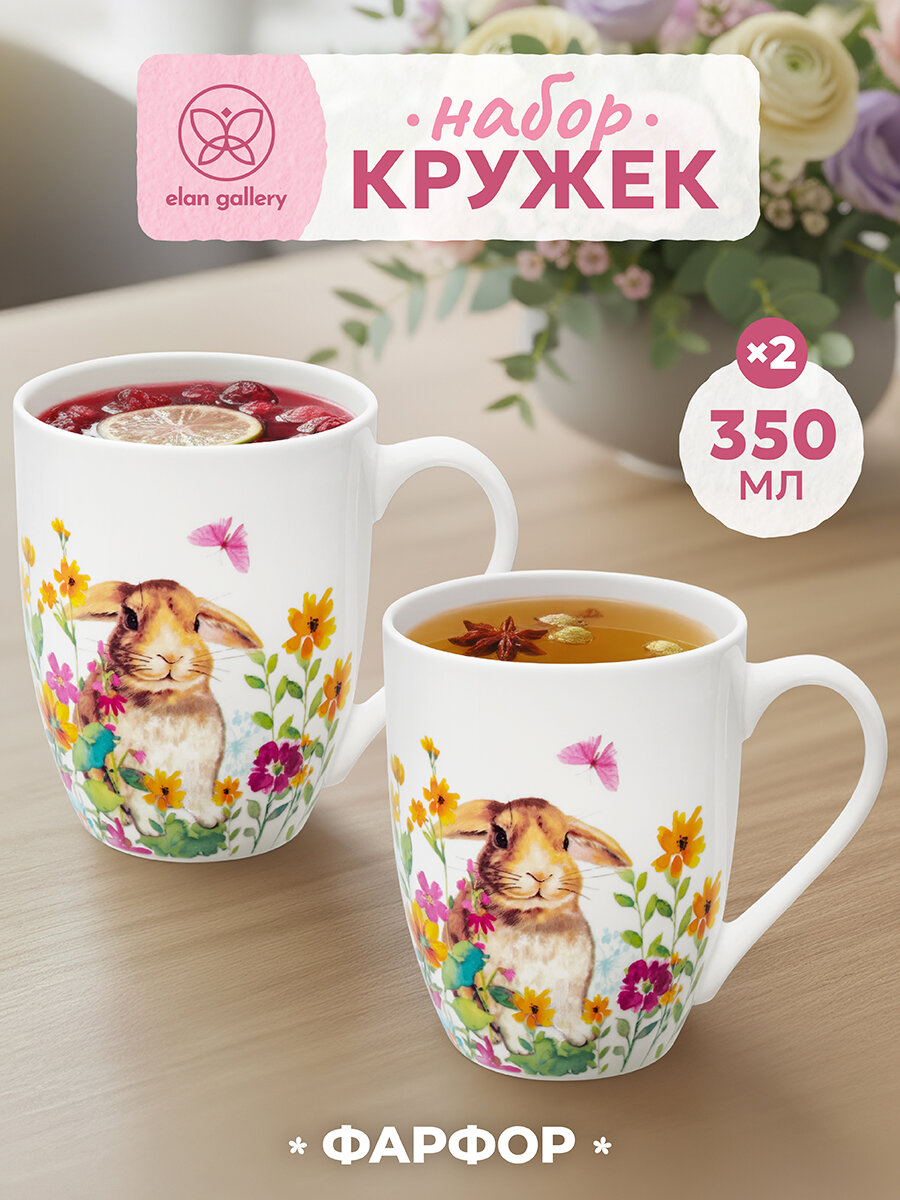 Кружка, чашка для чая, кофе 2 шт по 350 мл Elan Gallery Кролик в цветочном поле, фарфор, набор
