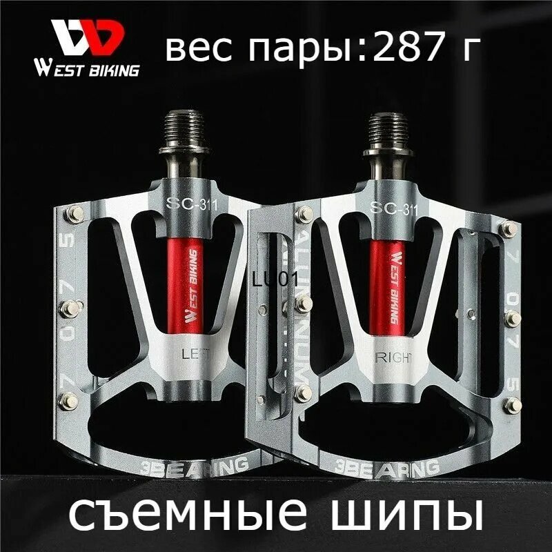 Педали