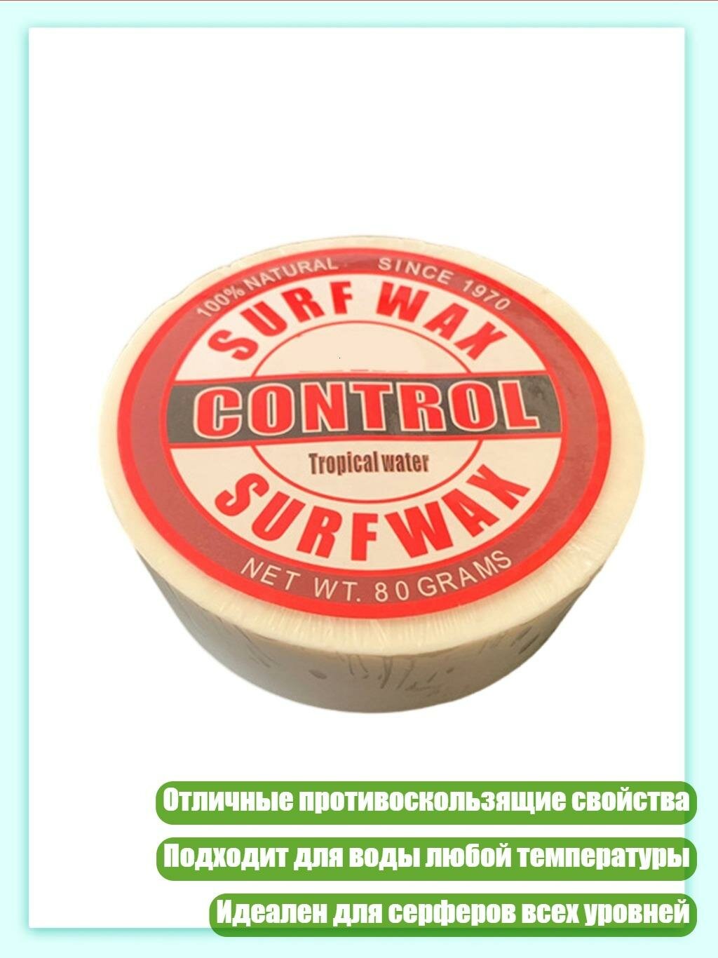 Воск для серфборда, горячий водный воск