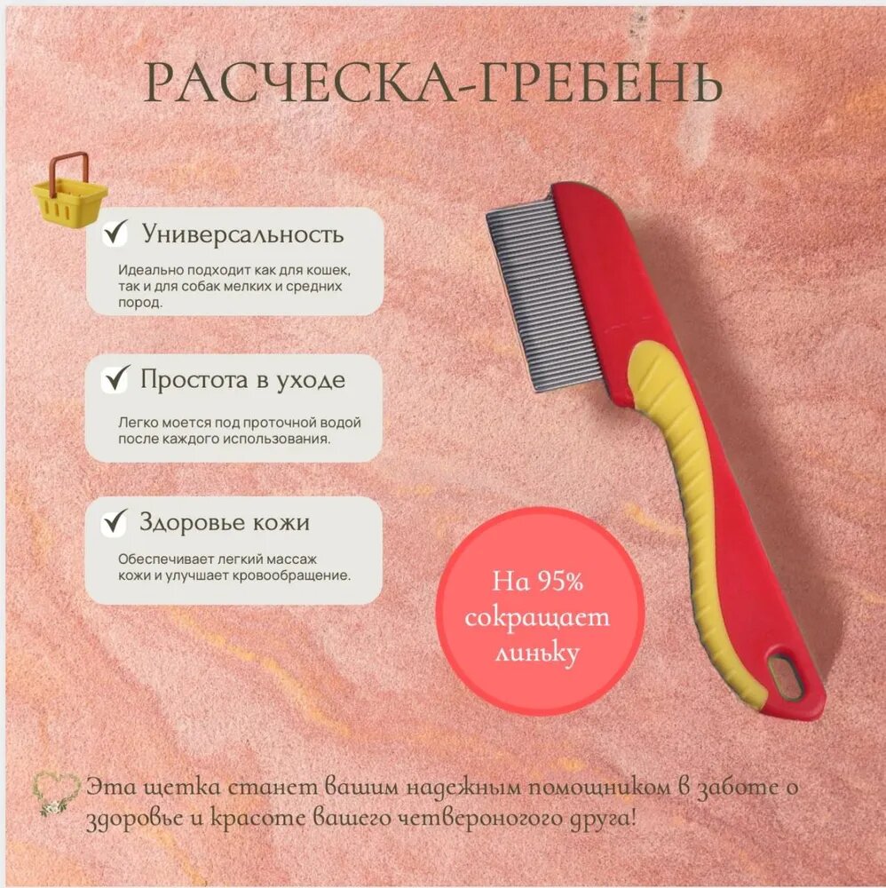 Расческа для кошек, гребень для собак, щетка для вычесывания шерсти, дешеддер от клещей и блох, цвет случайный