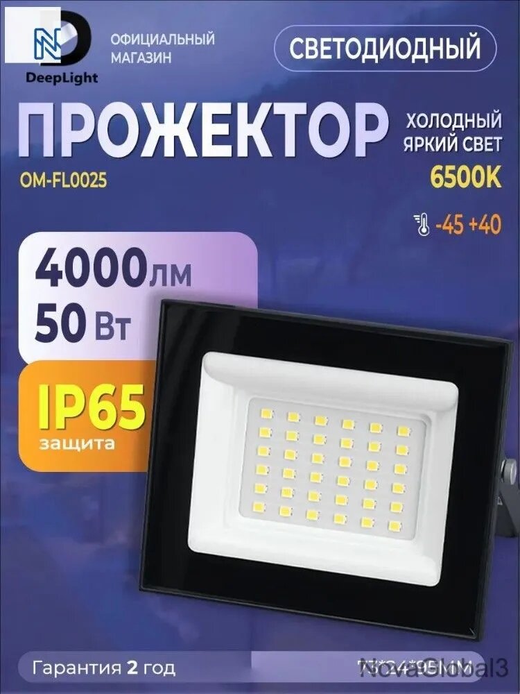 Техническое освещение