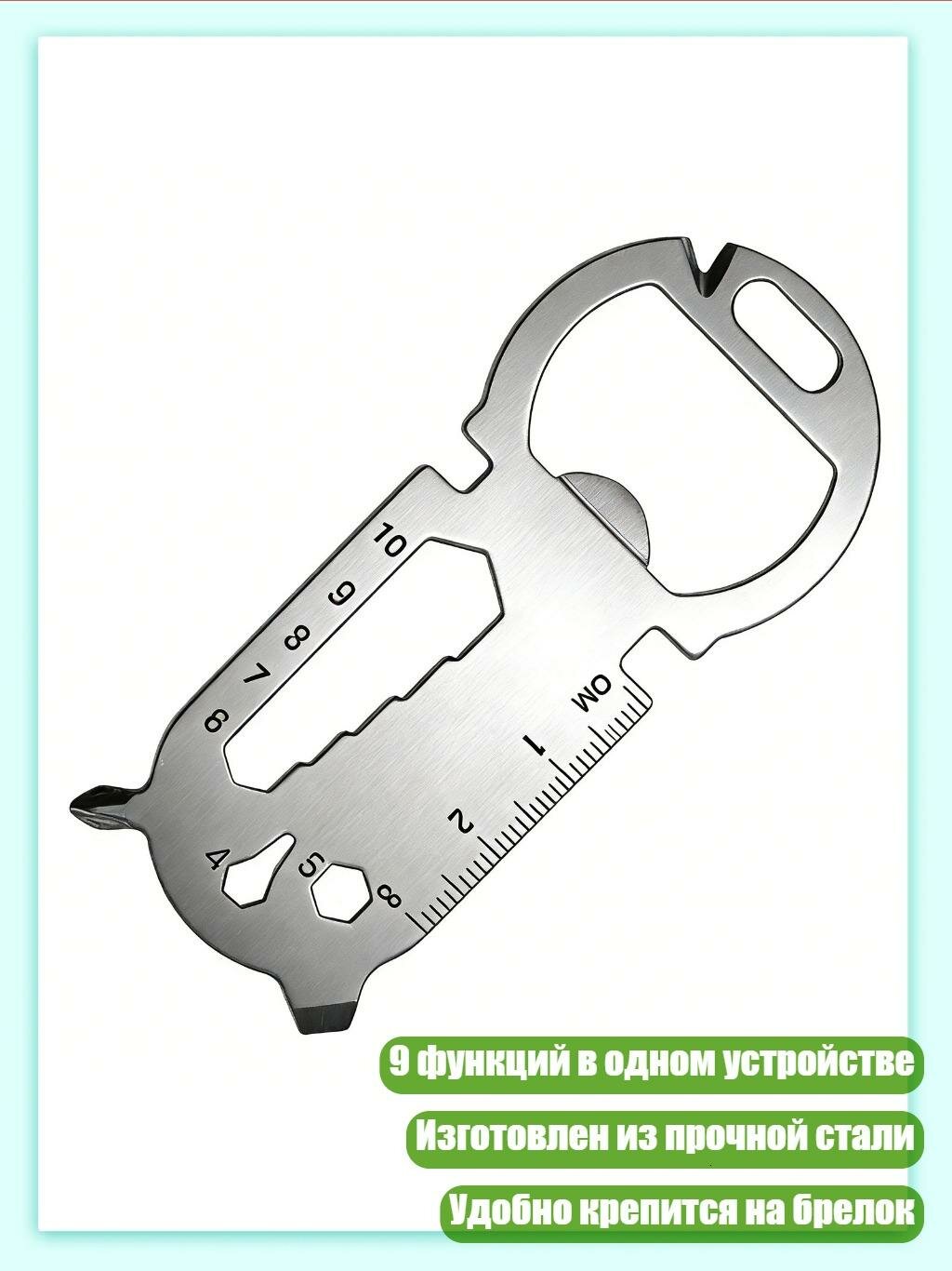 9-в-1 карточный мультитул, Серебро