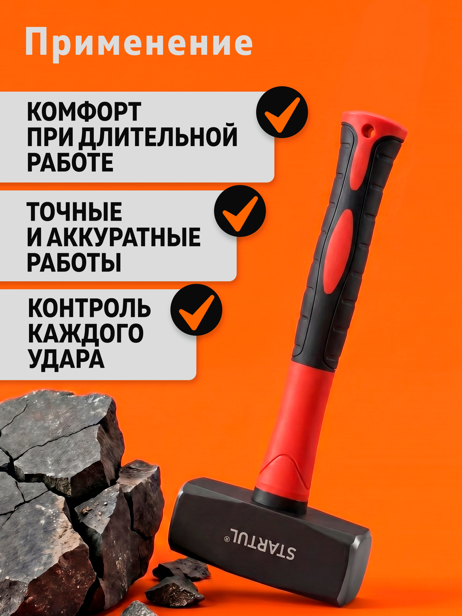 Кувалда квадратная 2 кг STARTUL MASTER обрезиненная ручка (ST2011-20) — фото 1