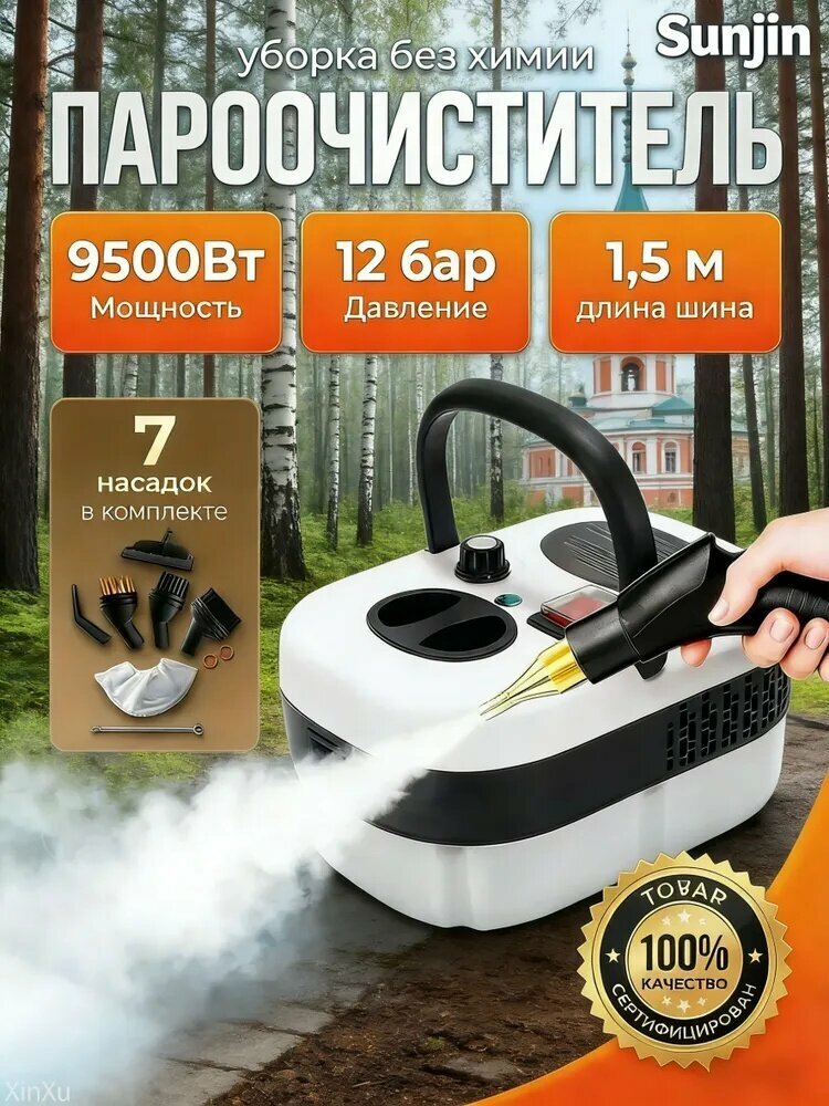 Пароочиститель mzm-20260319175742878 2500 Вт, насадки - 12 шт