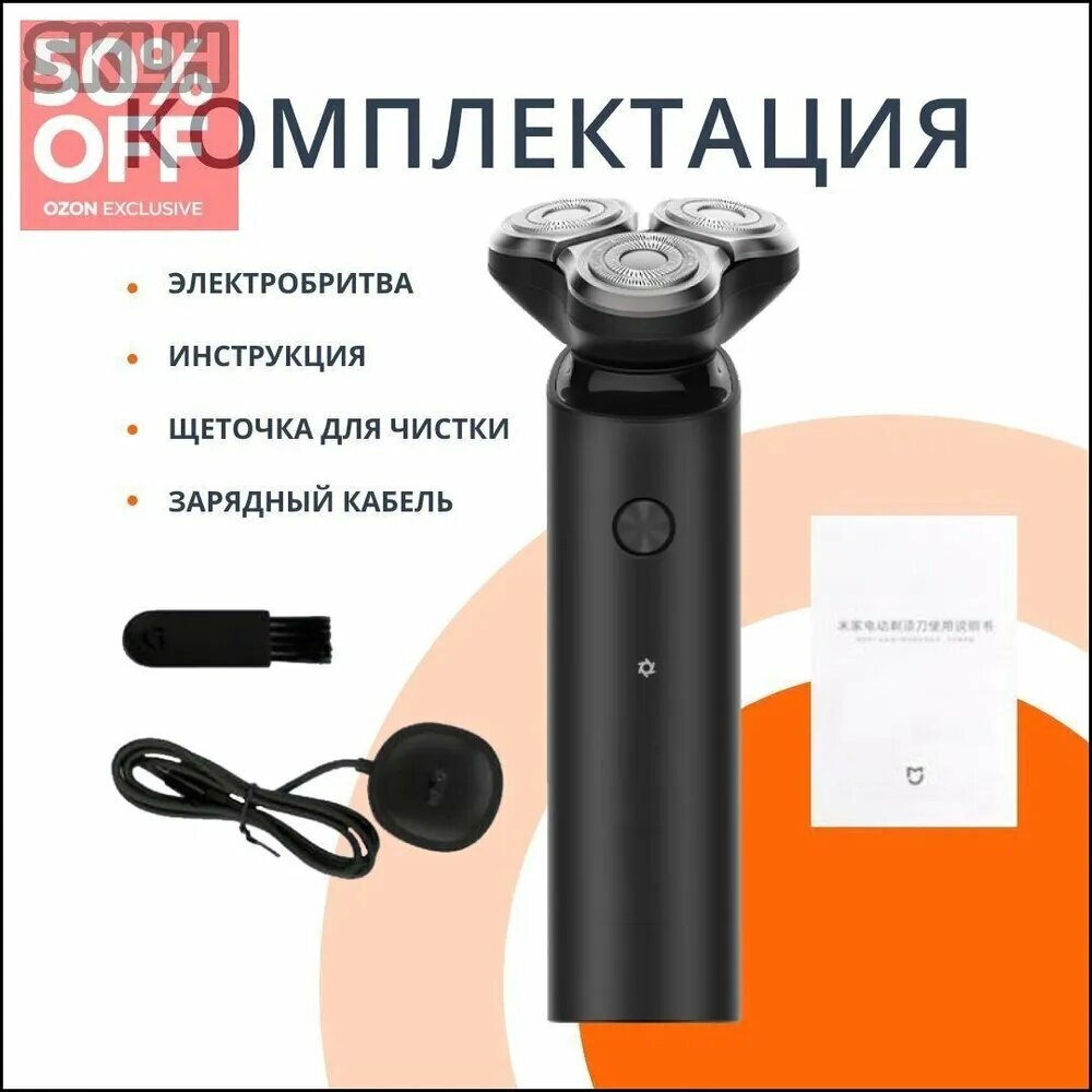 Электробритва GJ7GULpX — фото 1