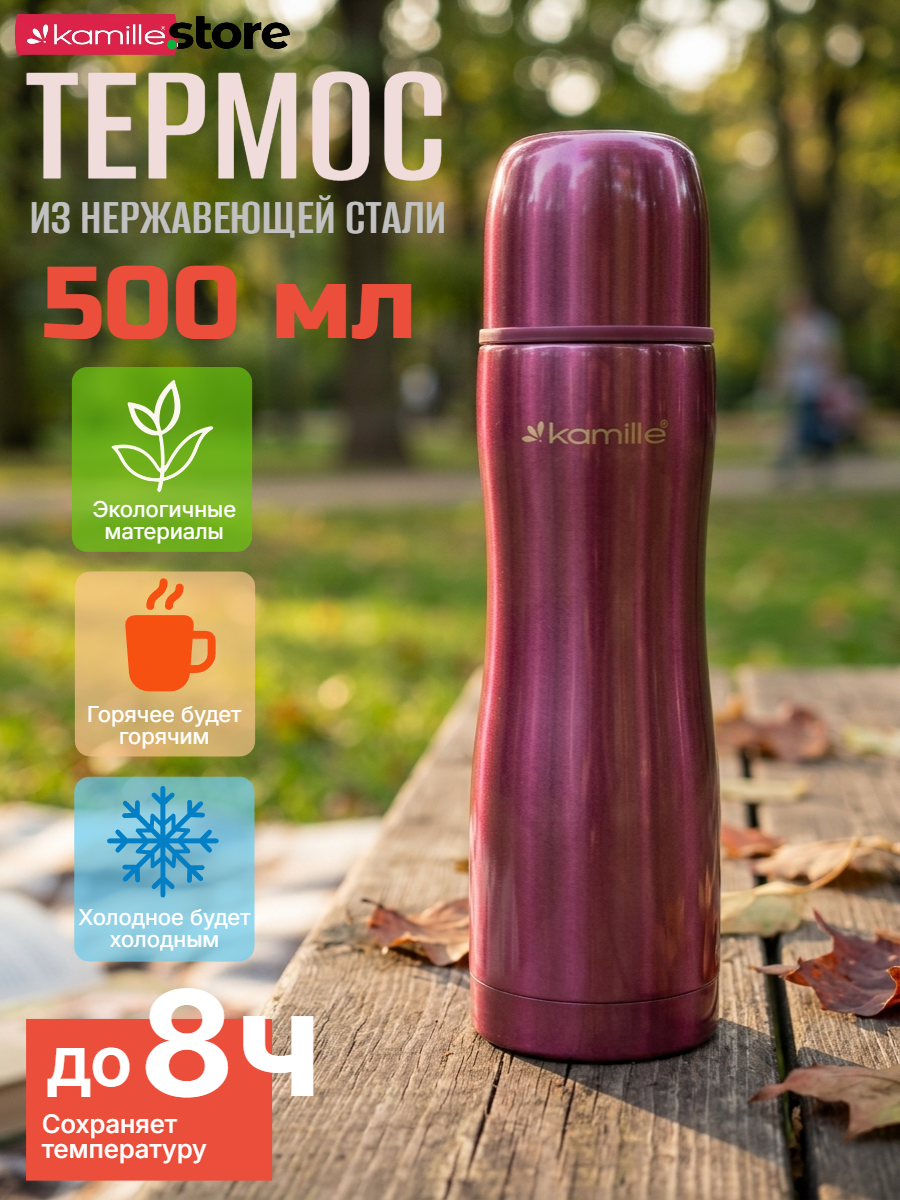 Термос 500 мл. из нержавеющей стали Kamille KM 2000 (2000 / розовый)