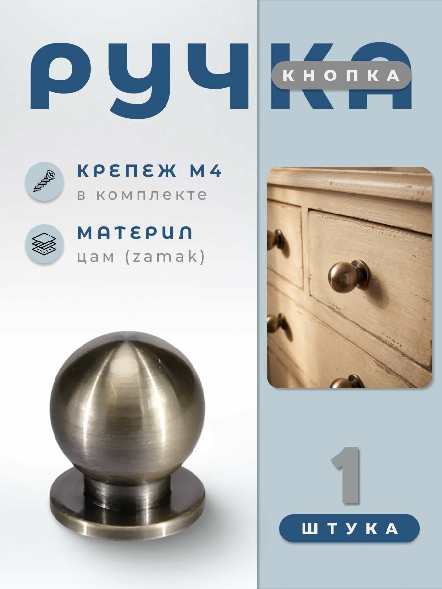 Ручка-кнопка для мебели, BRANTE RK. A.1333.24 AB, ручка для шкафа, кухонной мебели